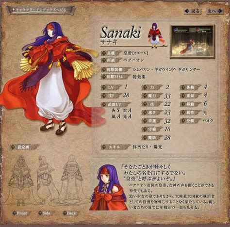 【fe】皇帝（カエサル）、神将（ヴァンガード）、剣聖（ソードエスカトス）テリウス大陸兵種名の魅力 ファイアーエムブレム攻略・情報まとめ チキ速