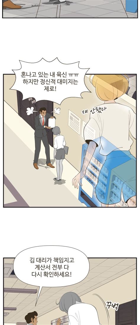 유미의 세포들 외전 프로 직장인 네이버웹툰