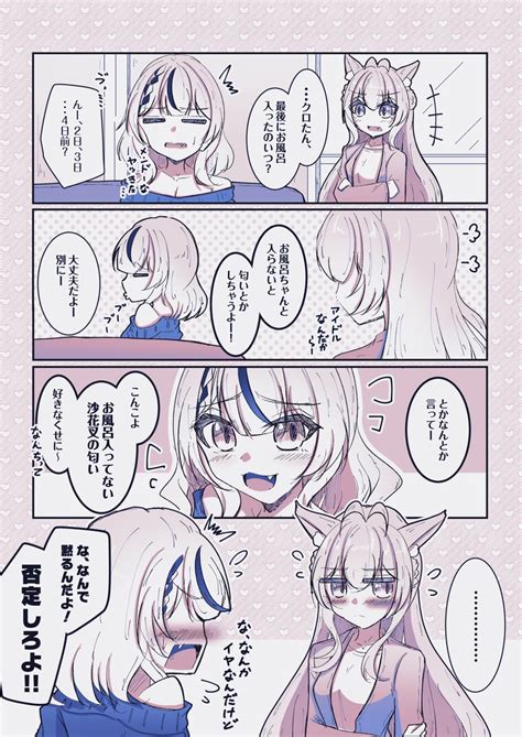 ホロライブ「黙っちゃうこんこよ さかまた飼育日記 こよりすけっち ホロライブ 」giyouの漫画