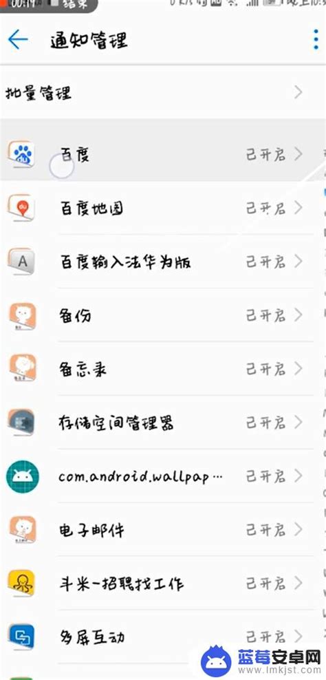 手机总有广告跳出来如何解决 手机弹广告怎么办 蓝莓安卓网