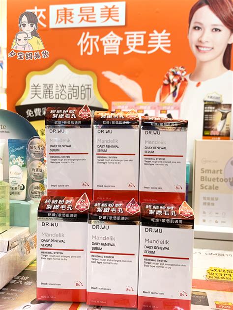 台湾采购~drwu杏仁酸亮白精华液18 Drwu收毛孔痘印粉刺去闭口刷虎窝淘