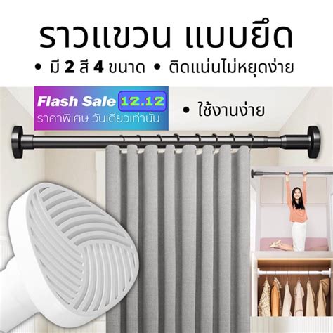 ราวแขวนอเนกประสงค์ สแตนเลส แบบติดผนัง ราวตากผ้าพับได้ Clothes Hanging Rod Shopee Thailand
