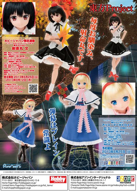 Azone Internationalカタログ詳細ページ