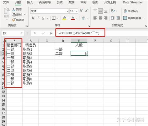 countif函数使用技巧 知乎