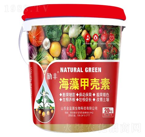 海藻甲壳素 金蓝图生物山东金蓝图生物科技有限公司 火爆农化招商网【1988tv】