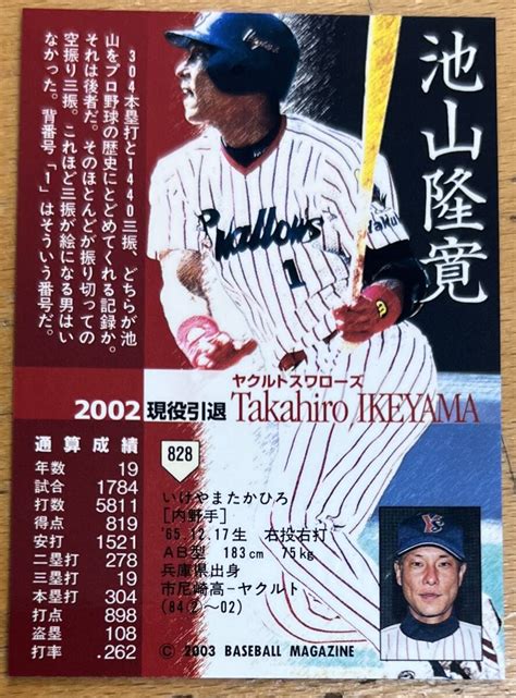 Yahooオークション 【池山隆寛東京ヤクルトスワローズ】2003 Bbm2n
