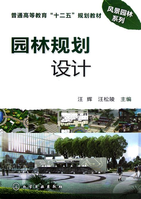 园林设计课本园林展板园林总平面图大山谷图库