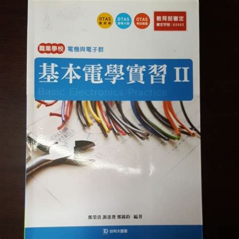 台科大 基本電學實習 蝦皮購物