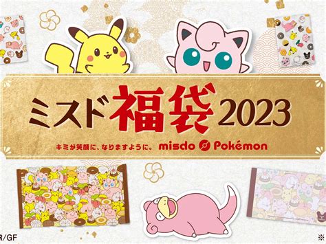 【食楽調査】今年のミスドはポケモンづくし！ 行列必至の「ミスド福袋2023」の気になる中身とは？｜ニフティニュース
