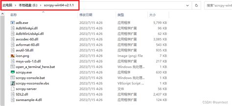配置scrcpy环境变量 Csdn博客