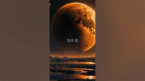 토성 보석 같은 가스 행성 토성 우주 행성탐사 천문학 새턴 Youtube