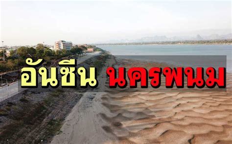 ข่าว Like สาระ เที่ยวชม‘ถนนสวรรค์ชายโขง ยลความงาม‘หาดทรายทอง แลนด์
