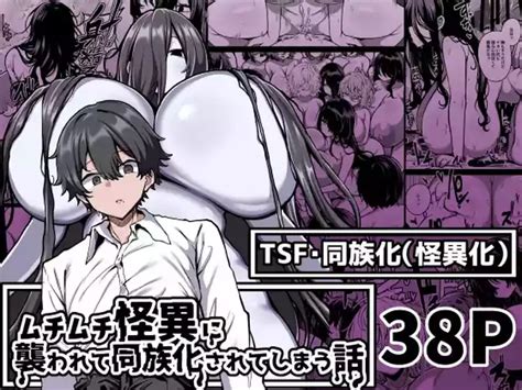 Mutimuti Kaii Ni Oso Wa Re Te Douzoku Kasa Re Te Simau Hanasi Nhentai