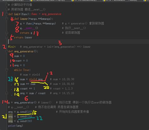 Python三大利器 生成器 My Notes