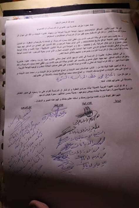 عطوةاعترافعشائريةبقيادةعشيرةال ديوان عشيرة الذيابات