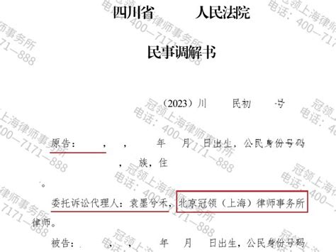 冠领律师事务所律师咨询刑事辩护离婚律师房产继承律师咨询官网