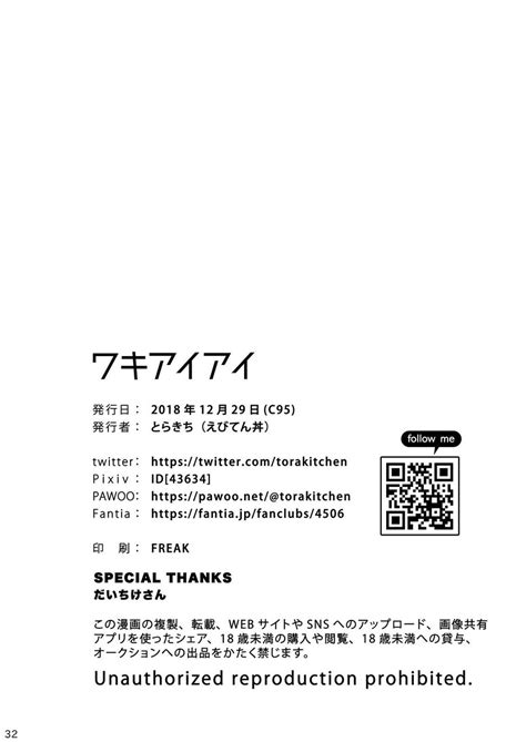Torakichi Waki Waki Ai Ai Kr Myreadingmanga