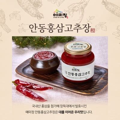 고추장 사이소