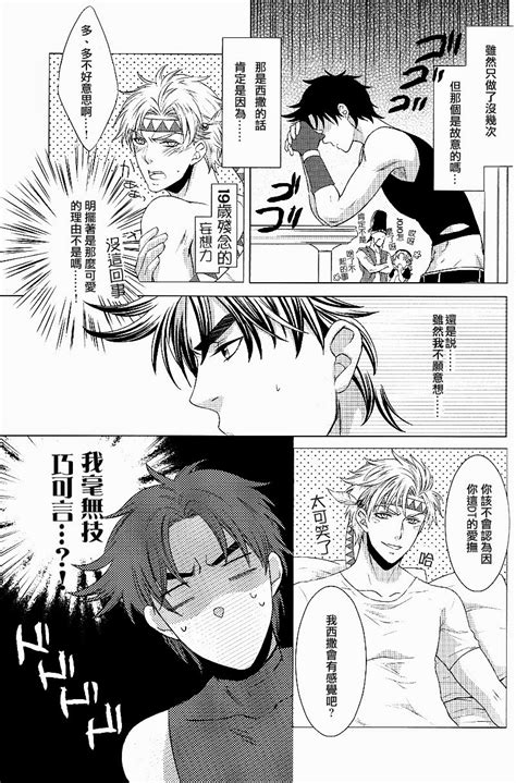 [amedama] Jojo Dj Please Let Me Hear Your Voice [cn] Myreadingmanga