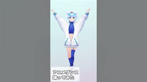 アニメダンスをvtuverが3dモデルで踊ってみた【toca Toca Fly Project】shorts 踊ってみた