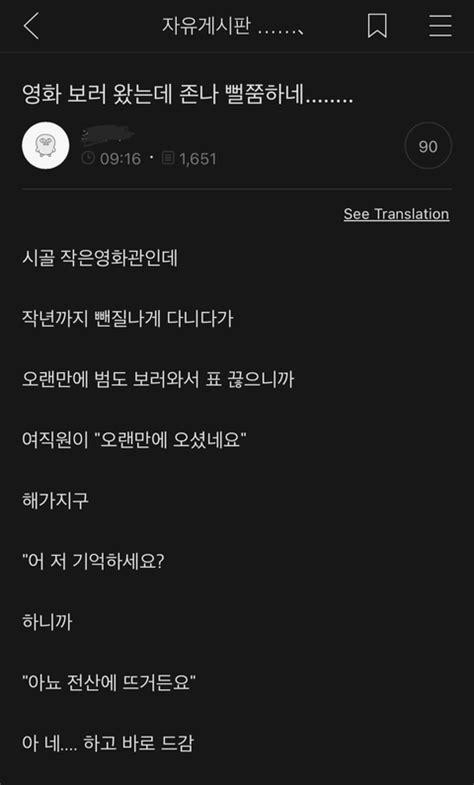 영화관 직원이 나한테 관심있는거 같아요 DogDrip Net 개드립
