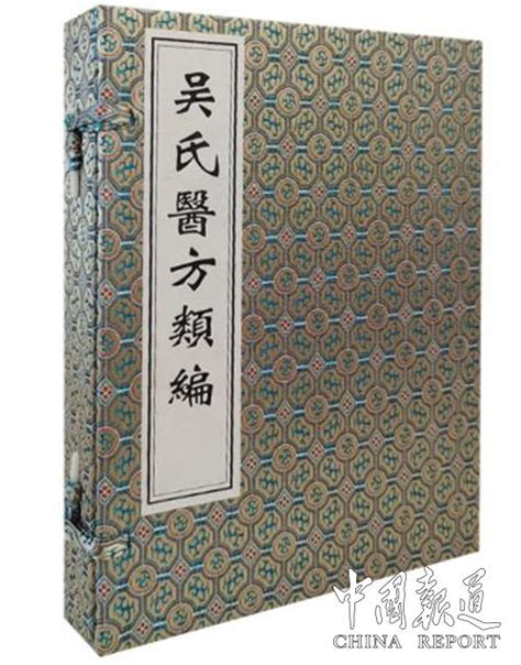吴杖仙清代中医专家著有吴氏医方类编 至德天下网