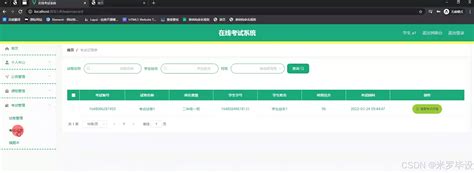 【超全】基于springboot在线考试系统的设计与实现 包括源码文档 基于springboot 在线考试系统 源码下载 Csdn博客