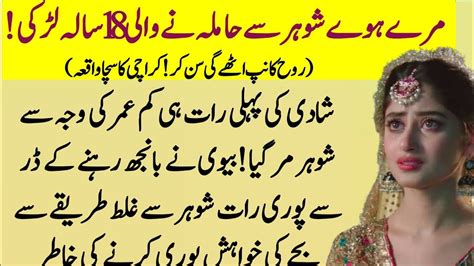 Putly Aur Larki Ki Sachi Kahani An Emotional Heart Touching Story