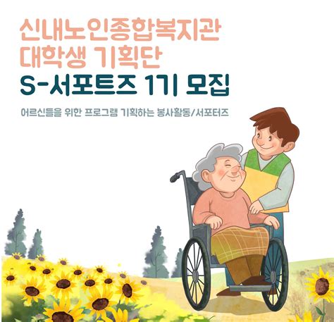 대외활동 뭐 하지 📝vms봉사시간인정 📜위촉장 수료증 발급 🏆우수활동자기관장표창
