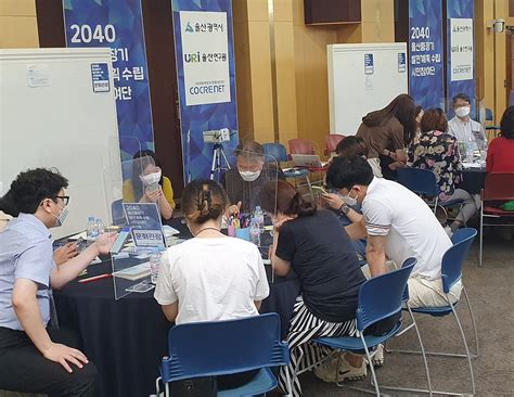 시너지어스 2040 울산중장기발전계획수립 시민참여단 워크숍 7월 16일금에 2040 울산중장기