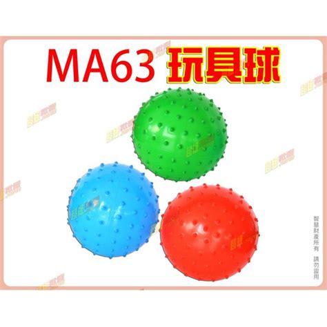 超級批發 正隆 Ma63 000468 6吋 玩具球 按摩球 刺刺球 軟性球 手拍球 圓彩球 充氣球 安全球 3pcs 蝦皮購物