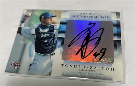 Yahooオークション 横浜ベイスターズ 齋藤俊雄直筆サインand京山将弥