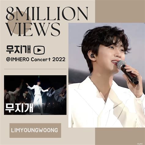 춤신춤왕 매력에 푹~♥ 임영웅 무지개 콘서트 무대 800만뷰 네이버 포스트