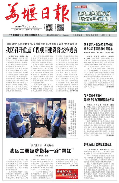 正太集团入选2022年度全球最大250家国际承包商榜单 姜堰日报