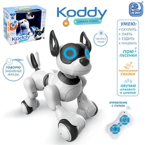 Робот игрушка для мальчика и девочки на пульте управления IQ BOT ...
