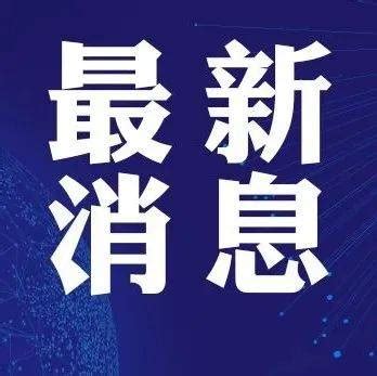 教育部已取消5类全国性高考加分项推动少数民族加分更精准 教育部已取消5类全国性高考加分项目 考试 强基