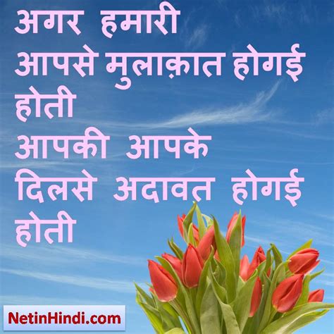 Mulakat Status Mulakat Dp Mulakat Images Shayari Pictures Net In