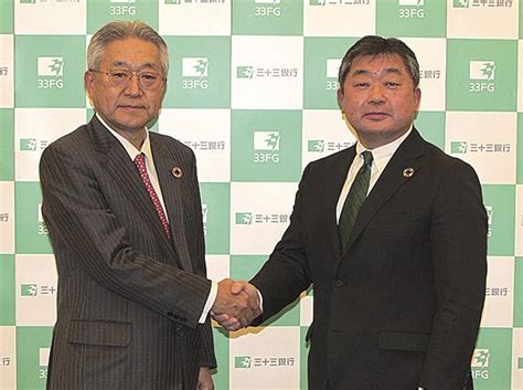 三十三fg社長に道廣氏 会長に渡辺氏 中経オンライン 中部経済新聞 電子版