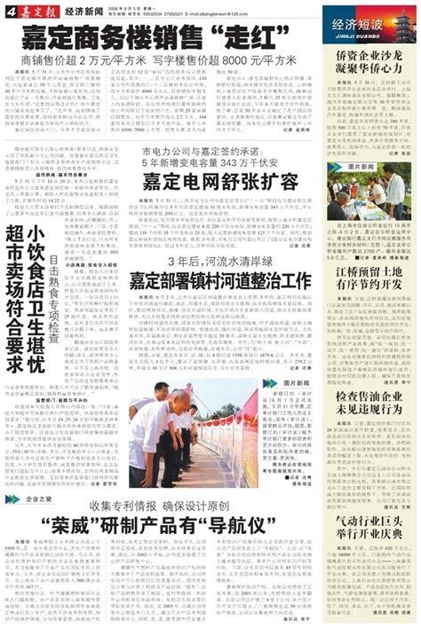 嘉定电网舒张扩容 嘉定报
