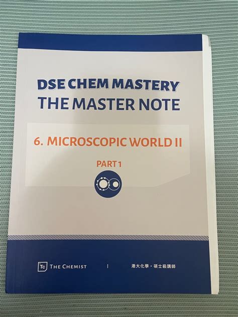 Dse Chem筆記 興趣及遊戲 書本 And 文具 教科書 Carousell