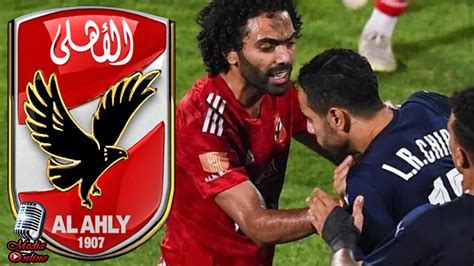 مفاجأة نارية في تحديد موعد التحقيق مع محمد الشيبي لاعب بيراميدز أمام