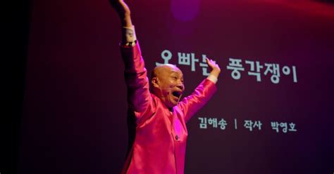관악문화재단 오빠는 풍각쟁이 온라인 공연