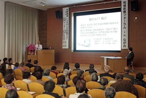 「地域医療フォーラム In ながの」を開催しました Blog 長野松代総合病院