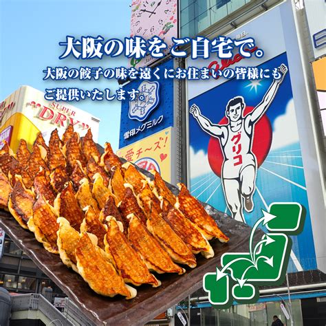 【工場直送】スタミナ餃子 108個 （36個入×3セット） にんにく＆ニラ3倍 通販 餃子 大阪ふくちぁん餃子オンラインストア