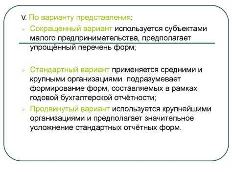 Бухгалтерская финансовая отчётность - презентация онлайн