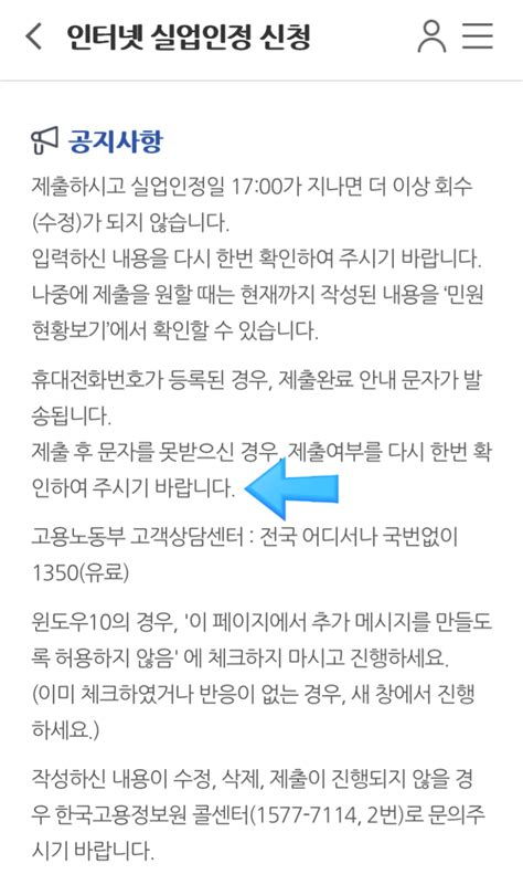 04 실업급여 2차 구직외 활동 온라인 취업특강으로 신청하기 모바일 버전 네이버 블로그