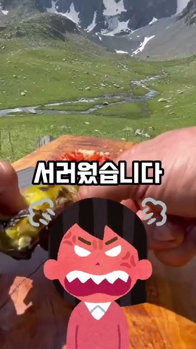 야야거리는 시모 엎어버린 며느리 Youtube