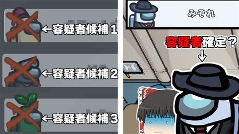 【among Us】容疑者候補が全員死亡⁉最黒位置のクルーメイト【ゆっくり実況】 Youtube