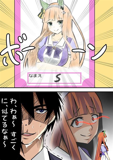 コータのアトリエ On Twitter 絵心② ウマ娘 ウマ娘プリティダービー サイレンススズカ 絵描きさんと繋がりたい