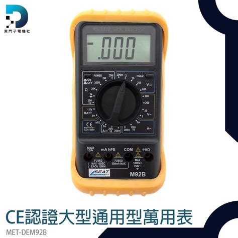 錫特 Met Dem92b Ce認證大型通用型萬用表 Hfe 電池 量測功能 蝦皮購物